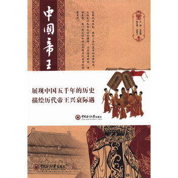 中*列传 传记 书籍