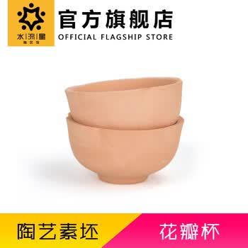 水流星陶艺陶泥素坯半成品陶瓷泥胎泥坯景德镇釉下彩绘DIY花瓣杯 20个/组