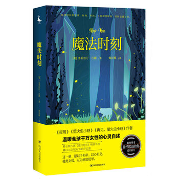 魔法时刻