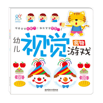 幼儿视觉游戏：食物·海润阳光