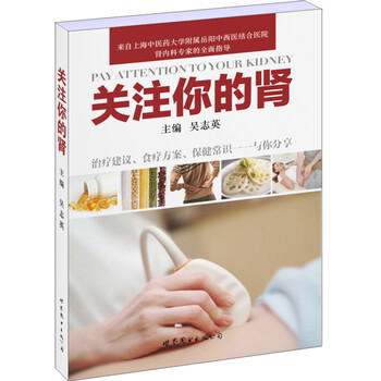 关注你的肾