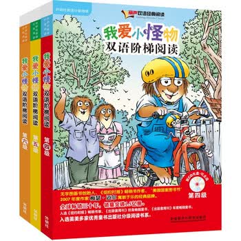 丽声我爱小怪物双语阶梯阅读第四级至第六级套装（点读版 套装共3册 专供网店 附光盘）