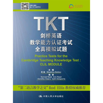 [正版图书]TKT剑桥英语教学能力认证考试全真模拟试题