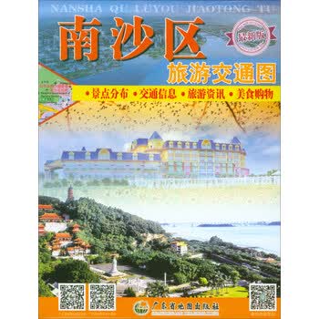 南沙区旅游交通图【已选择系列为准】