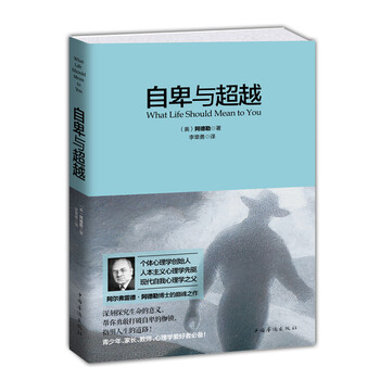  自卑与~~9787511347039