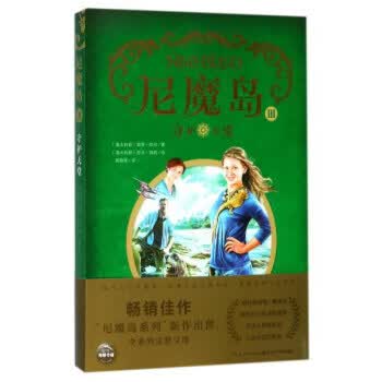 守护天堂/尼魔岛3