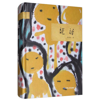 说话/尚德琪作品系列