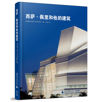 {正版新书}西萨·佩里和他的建筑9787559802682