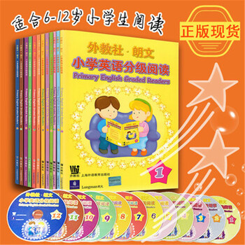 全新正版外教社朗文小学英语分级阅读1-12全套12本小学生英语课外读物练习书籍上海外语教育出版社