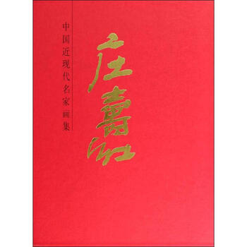 庄寿红
