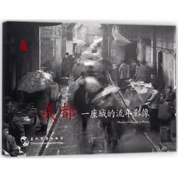 成都