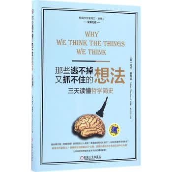 那些逃不掉又抓不住的想法