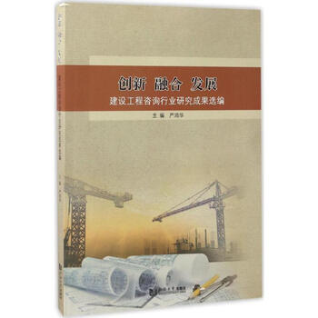 创新融合发展