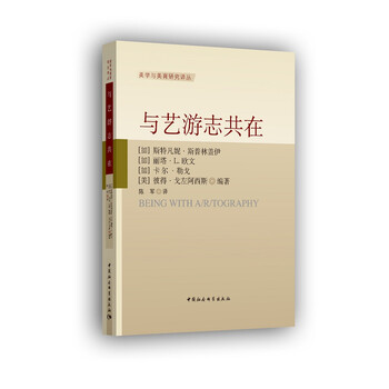 与艺游志共在