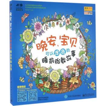 晚安,宝贝