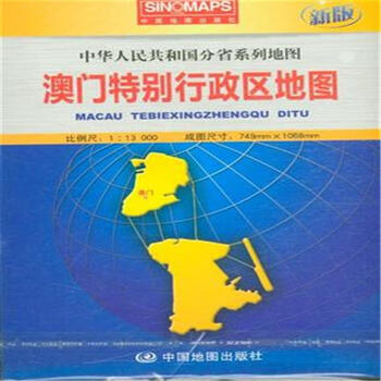 澳门特别行政区地图-新版-中华人民共和国分省系