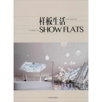 样板生活(1)
