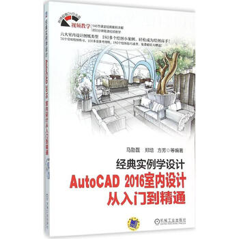 经典实例学设计