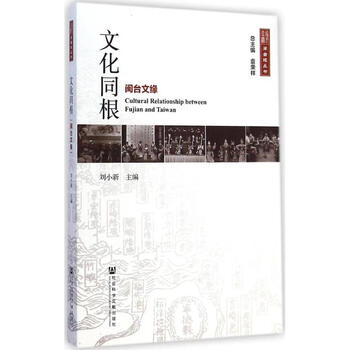 文化同根