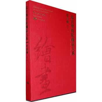 绘画编.5元.故宫博物院藏品大系
