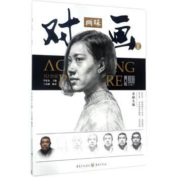 对画(2)画味