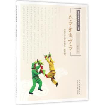 太子务武吵子