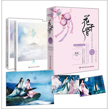 正版 长篇小说：花千骨  全2册 9787540467777
