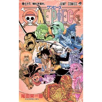 海贼王 76 日文原版 ONE PIECE 76 尾田荣一郎 集英社 日本漫画