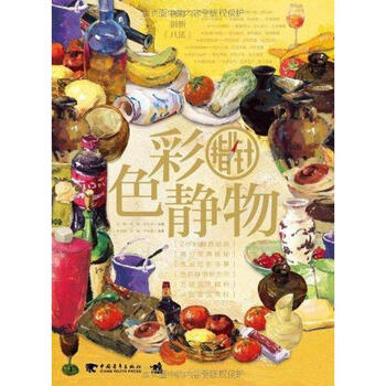 色彩静物指北针
