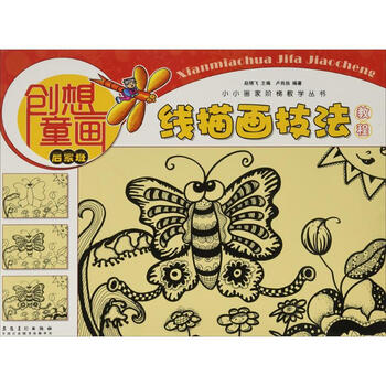线描画技法教程启蒙班