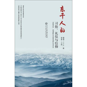 东干人的习俗礼仪与信仰