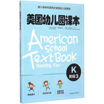 美国幼儿园课本K阶段3