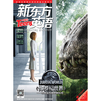 新东方英语·中学生（2015年9月号）