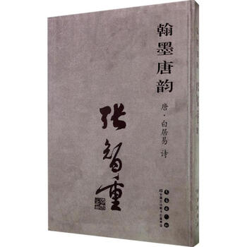 张智重