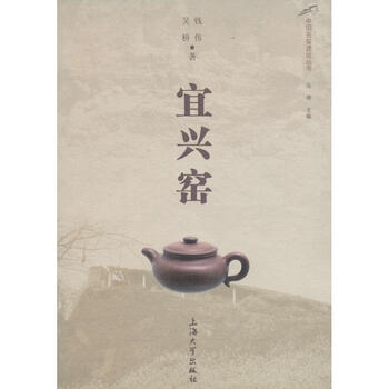 宜兴窑