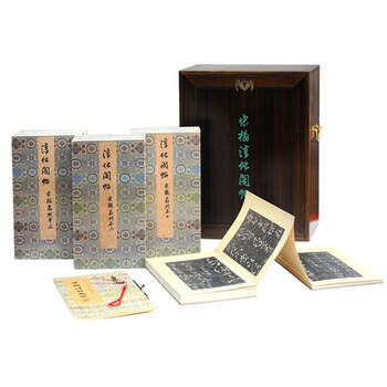 【博鉴正品】宋拓淳化阁帖（泉州本）（全11册） 上海古籍出版社 