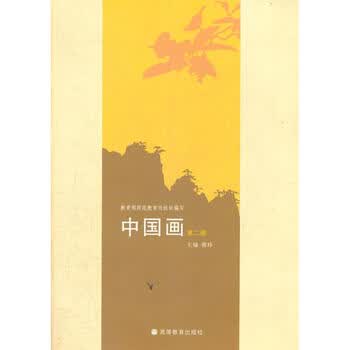 中国画