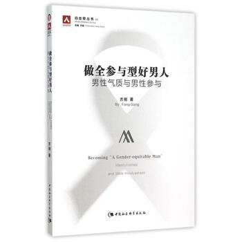 做全参与型好男人