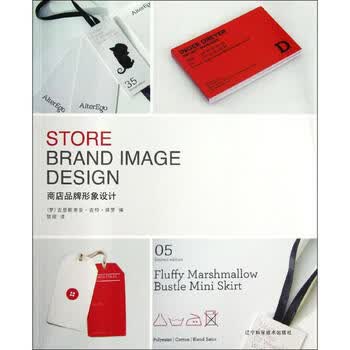 商店品牌形象设计