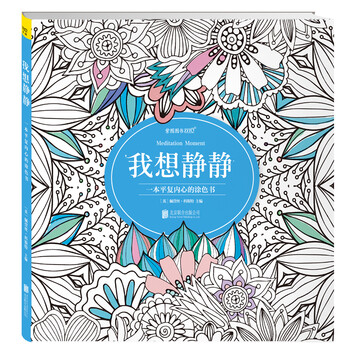  我想静静9787550257856