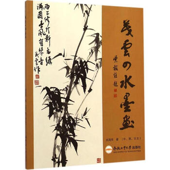 茂云水墨画