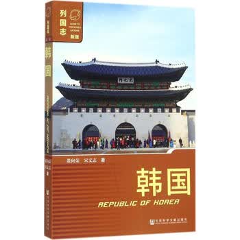 韩国