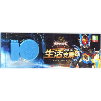 生活支票 漫画书 卡通书 儿童书籍