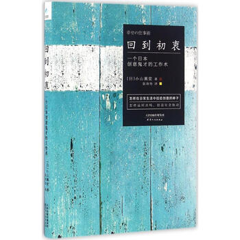 回到初衷