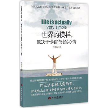 世界的模样,取决于你看待她的心情