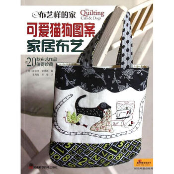 可爱猫狗图案家居布艺/布艺样的家