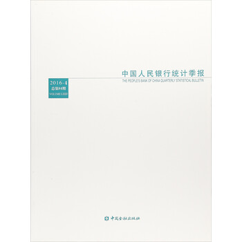  中国人民银行统计季报：2016-049787504983077