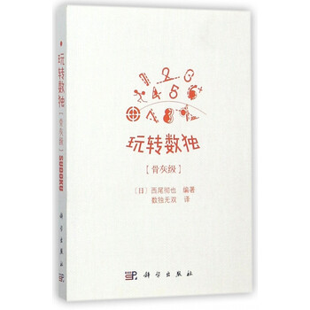 玩转数独(骨灰级)