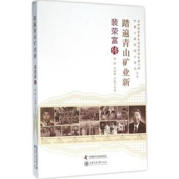踏遍青山矿业新