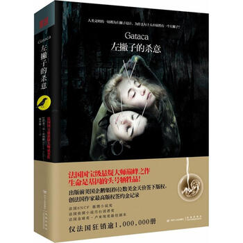 左撇子的杀意